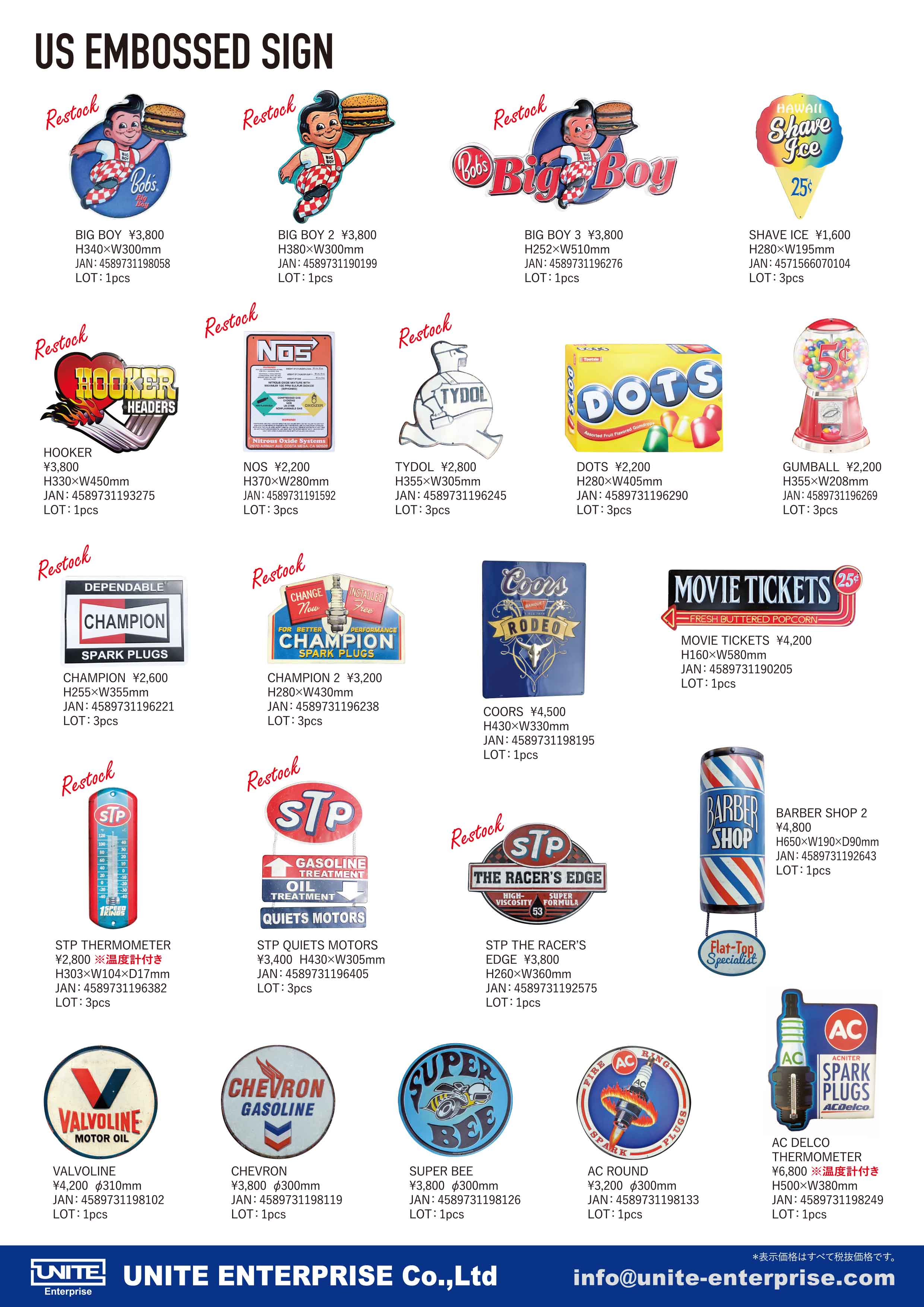 商品一覧 | アメリカン雑貨の仕入れならunitewholesale